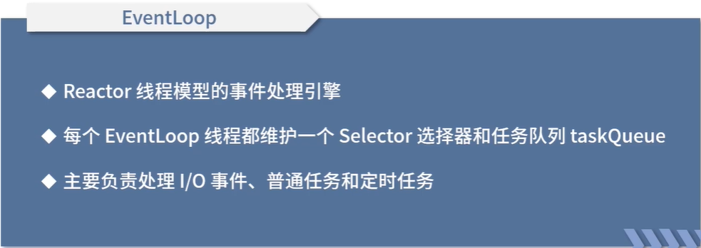 Netty EventLoop实现原理和最佳实践 - PJF